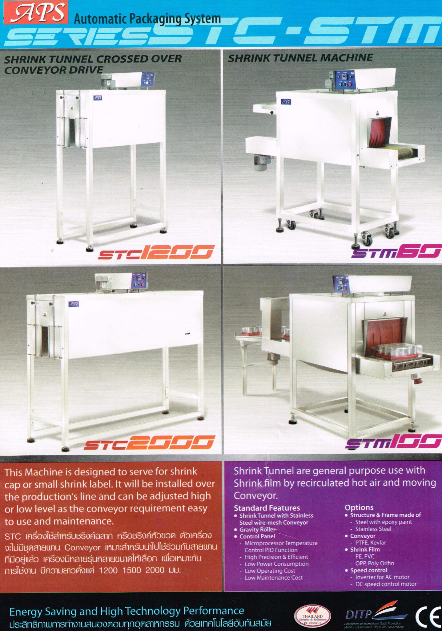 Shrink Tunnel Machine Series : STM - บริษัท อินสทรูเมนท์ คอนโทรล จำกัด